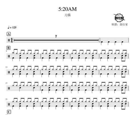 520am鼓谱 刀酱《520am》架子鼓爵士鼓鼓谱 318曲谱