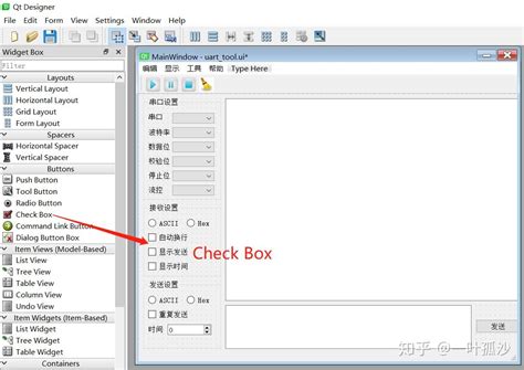 Pyqt5快速上手应用篇1 设计串口工具gui界面 知乎