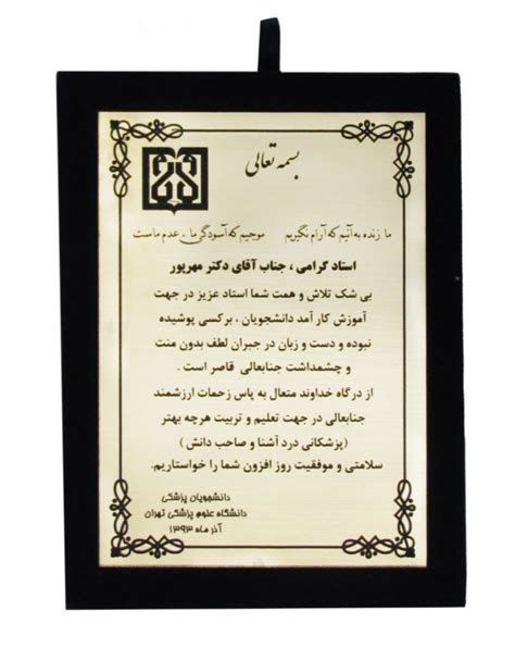 درباره ما دکتر سعید رضا مهرپور