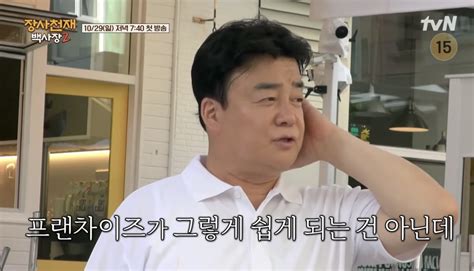 연예 토크 테이블 이번에는 동시에 식당 2개 운영하는 장사천재 백사장 시즌2 Daum 카페