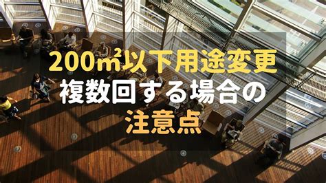 工事「着手」の定義。違反なしで確認申請と現場を同時に進めるための注意点。 立ち読み建築法規手帖