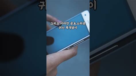 황당한 이유로 귀신이 된 여자 Youtube