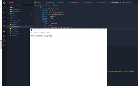 Electron Vue 搭建第一个桌面端应用 魔王の博客