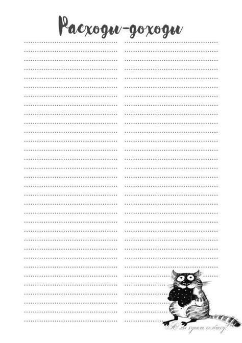 Пин на доске в блокнот Планировщик распечатать Страницы планировщика Шаблоны