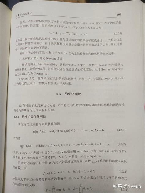 求解优化问题时，如果目标函数含有复数矩阵或者优化变量是复数时，应该怎么处理，与实数的情况有什么不同 知乎