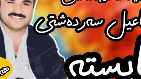 گۆرانی کوردی کۆن