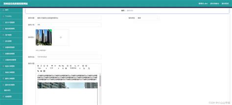 Java毕设项目双峰县在线房屋租售网站（javavuemybatismavenmysql） Csdn博客