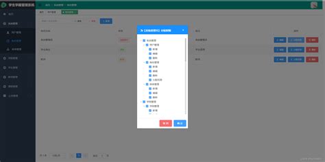 Springbootvue学籍管理系统vuespringboot学籍管理系统 Csdn博客