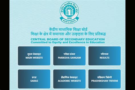 Cbse Class 10 Class 12 Results 2023 Expected To Be Declared Soon On