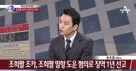 조희팔 조카 사망 둘러싼 미스터리는