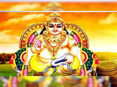 Astro Tips For Money Know Vastu Upay To How To Impress Kuber For Dhan Labh Astro Tips घर की