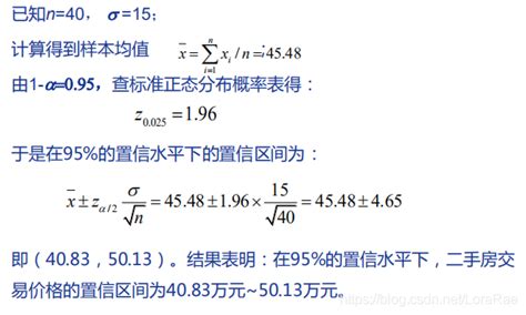 统计学之参数估计（点估计和参数估计）含例题和解答点估计例题 Csdn博客