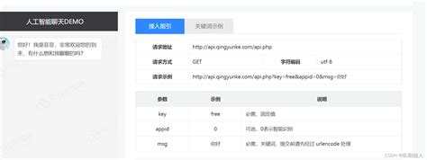 基于qt的智能语音机器人 qt百度语音机器人步骤 csdn博客