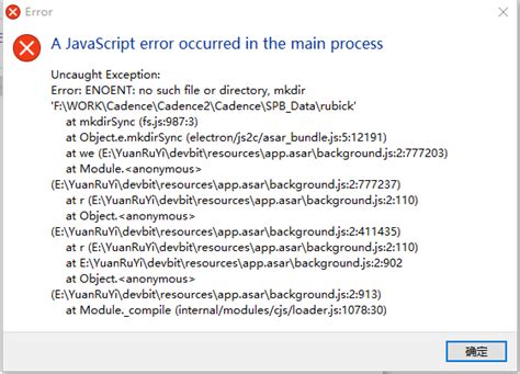 求助，安装后打开错误 Csdn社区