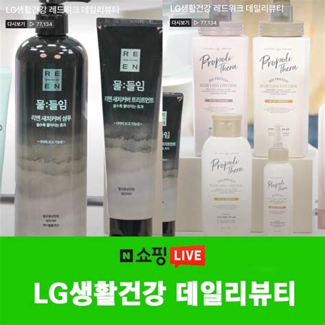 Lg생활건강 물 들임 부터 엘라스틴 프로폴리테라 까지 네이버 블로그