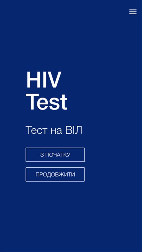The Hiv Test Can Be Done In The Mobile Application Hivtest ЛЖВ