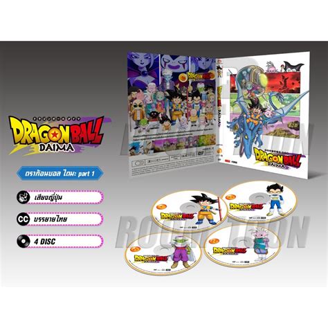 Dvd ดีวีดี การ์ตูน Dragon Ball Daima ดราก้อนบอล ไดมะ ญี่ปุ่น บรรยายไทย Shopee Thailand