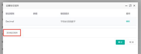 验证规则类型 Sscms 73 文档中心 验证规则类型 Sscms 73 文档中心