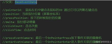 Unity Ugui 之 事件接口unity Ui接口 Csdn博客