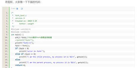 Linux内核——fork函数详解 知乎 Linux内核——fork函数详解 知乎