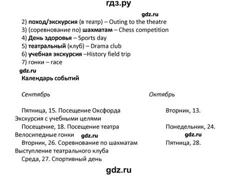 ГДЗ страница 6 английский язык 7 класс книга для чтения Кузовлев Лапа