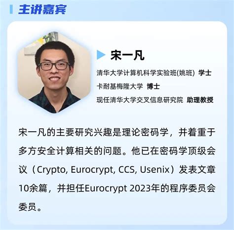 初步了解多方安全计算及其应用 图灵人工智能研究院