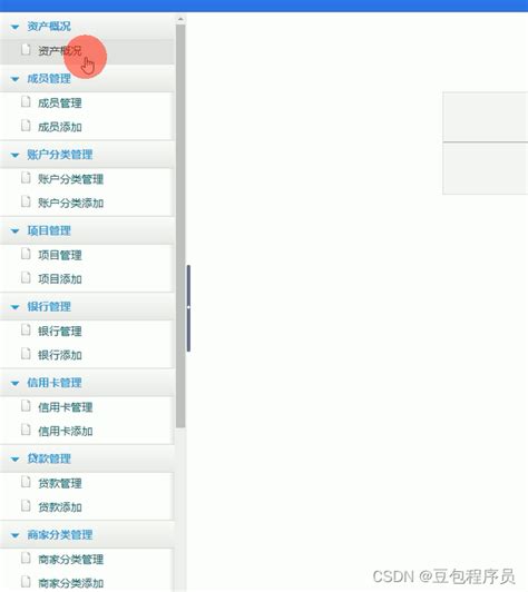 计算机毕业设计合计javassm家庭个人理财系统ssh Csdn博客 计算机毕业设计合计javassm家庭个人理财系统ssh Csdn博客