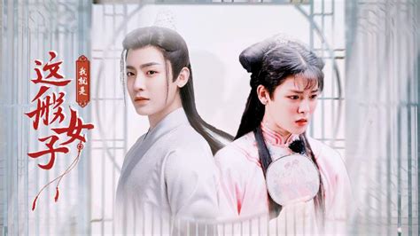 我就是这般女子侯明昊古装遇到侯明昊女装画风不对 音乐 流行音乐 好看视频