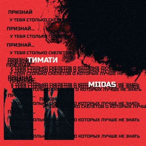 Bpm And Key For Признай By Miidas Tempo For Признай Songbpm