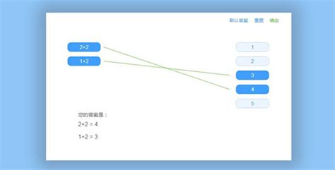 Leader Linejs左右列表连接