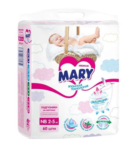 Подгузники Mary NB, 60 шт, 2-5 кг | отзывы
