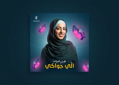 Social Media Designs For Dr Ahmed Nabil Elhofy Clinic Behance
