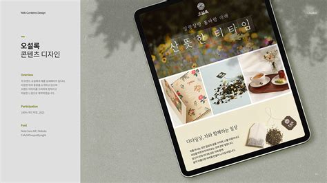 콘텐츠 프로모션 디자인 포트폴리오 Behance