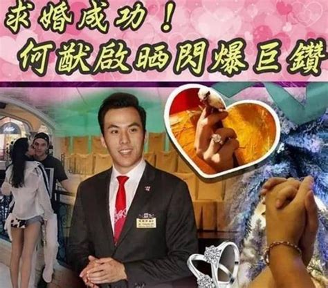 赌王儿子何猷启求婚成功，但未婚妻并非豪门，网友：她还有机会吗 每日头条