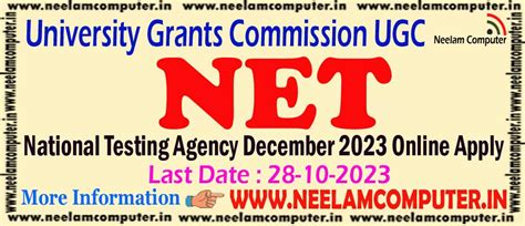 ugc net dec 2023 admit card neelam computer