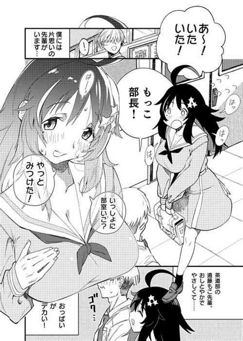 Tag Akumai Nhentai Hentai Doujinshi And Manga