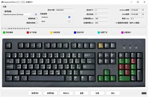 Passmark Keyboardtest 401003 中文版 Passmark 鍵盤測試工具 中文化天地網