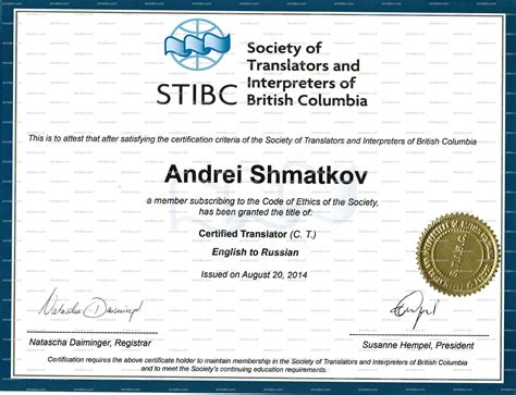 English To Russian Translator Certificate