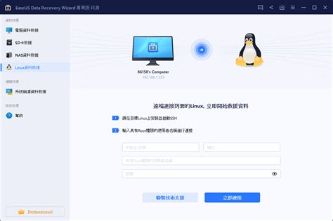 種方法修復 E 無法在 Vim 中打開文件寫入 EaseUS