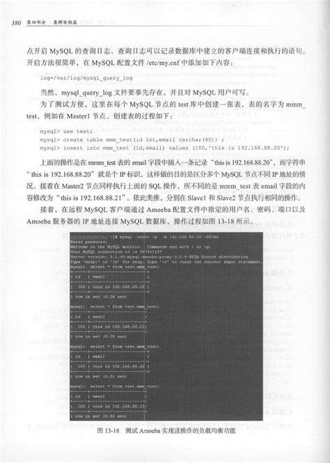 高性能linux服务器构建实战：系统安全、故障排查、自动化运维与集群架构 高俊峰 Z Library390pdf 墨天轮文档