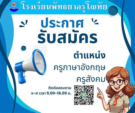 Pattaya Arunotai School Added A Pattaya Arunotai School