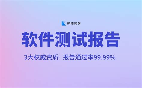 如何提高软件测试效率的实用指南 成都柯信优创信息技术服务有限公司