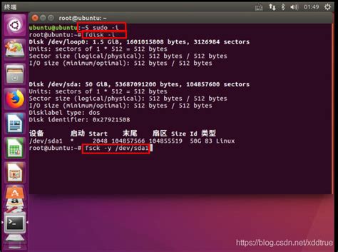 修复ubuntu文件系统 源码巴士