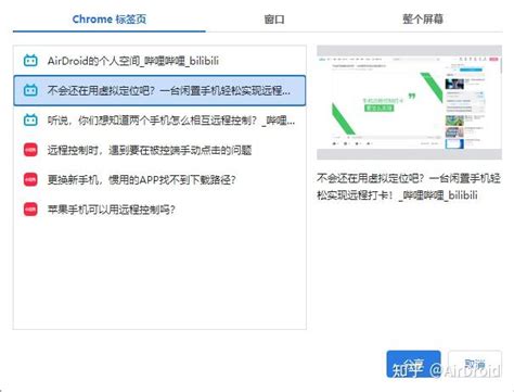 不用安装软件，电脑投屏到另一台电脑！windows也能远程投屏到linux系统电脑 知乎
