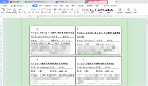 Wps邮件合并：将图片名称通过wps整体成文档 Csdn博客