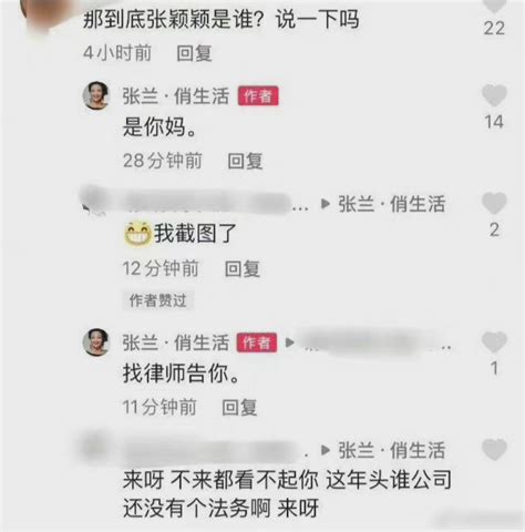 有人问汪小菲出轨的事，汪小菲妈妈张兰直接开怼网友