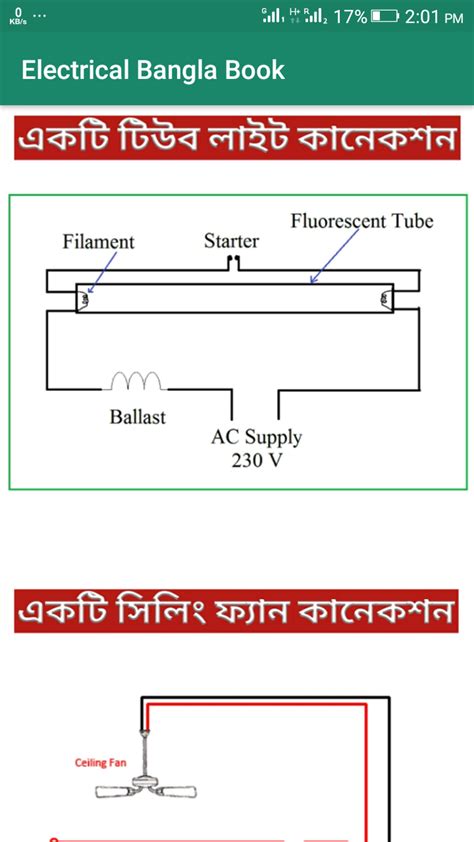 Electrical Bangla Book For Android Download