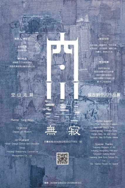 Mei Shu