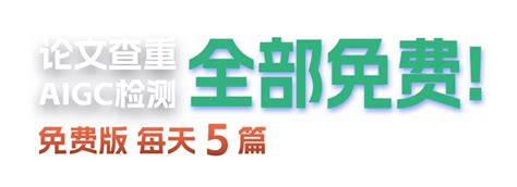 会议文献引用的标准格式（会议文献引用示例） Paperpass论文查重