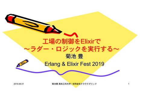 Using Elixir For Factory Automation How To Execute Ladder Logic Pdf